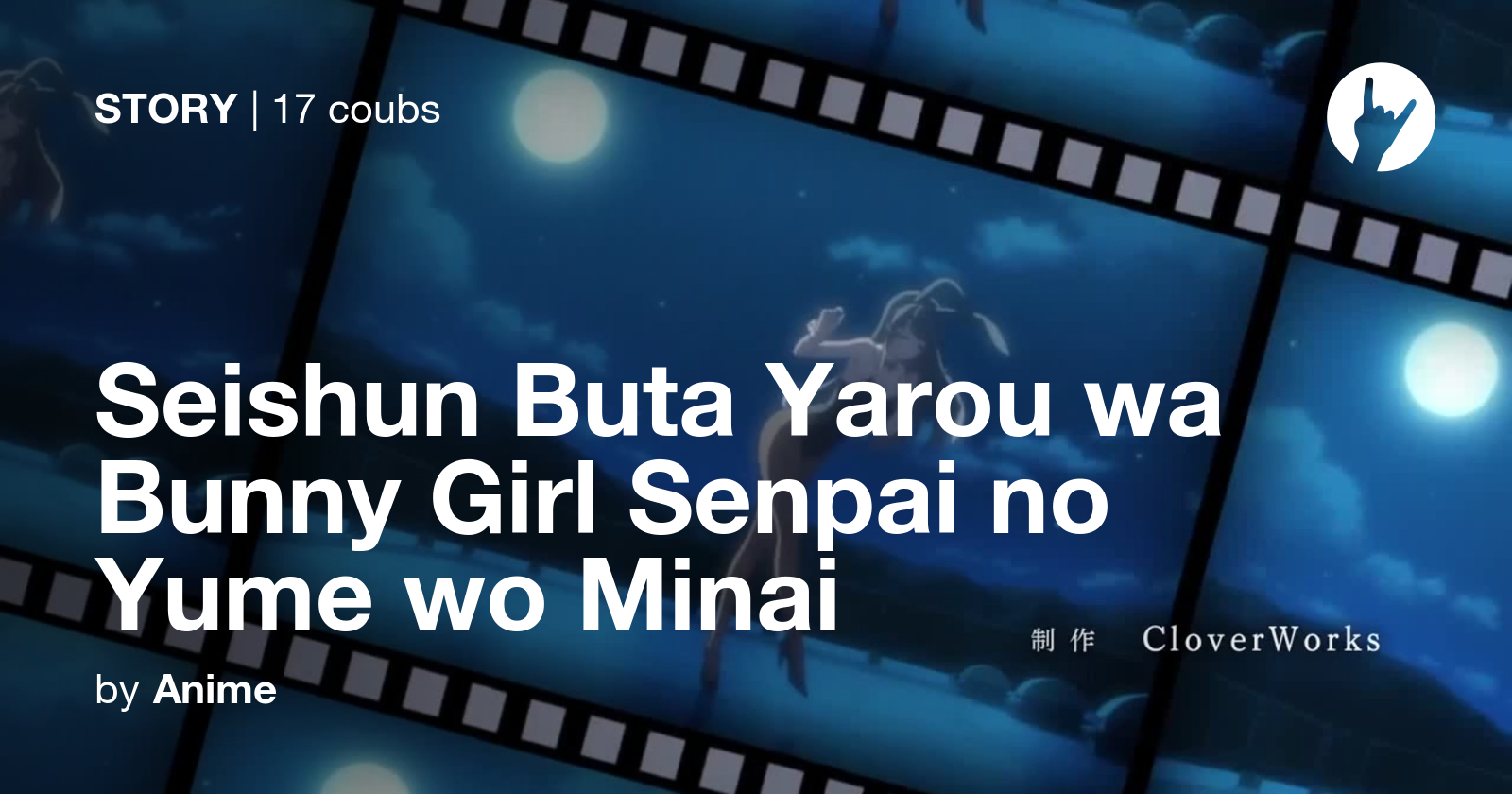 Seishun Buta Yarou wa Bunny Girl Senpai no Yume wo Minai - Coub