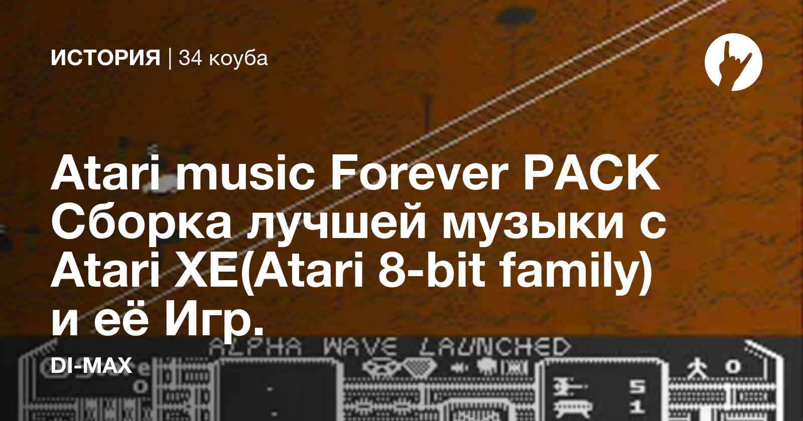 Atari music Forever PACK Сборка лучшей музыки с Atari XE(Atari 8-bit ...