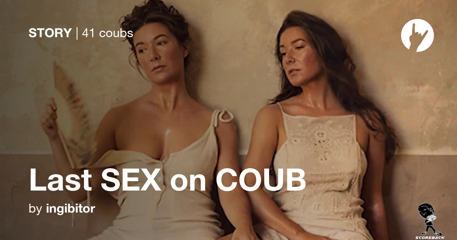 Last SEX on COUB - Coub