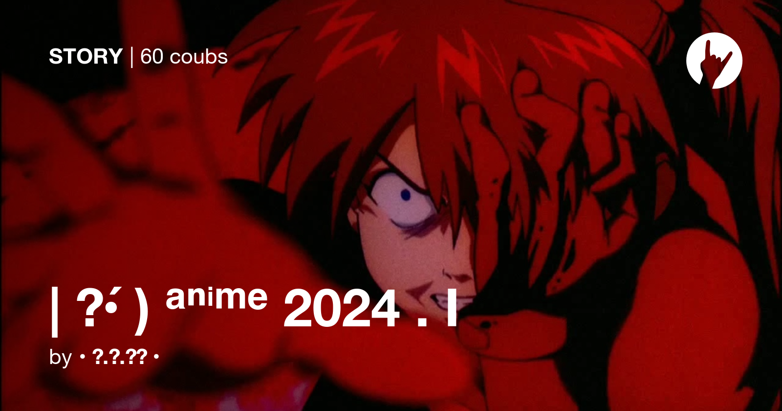 | ᴥ•́ ) ᵃⁿⁱᵐᵉ 2024 . I - Coub