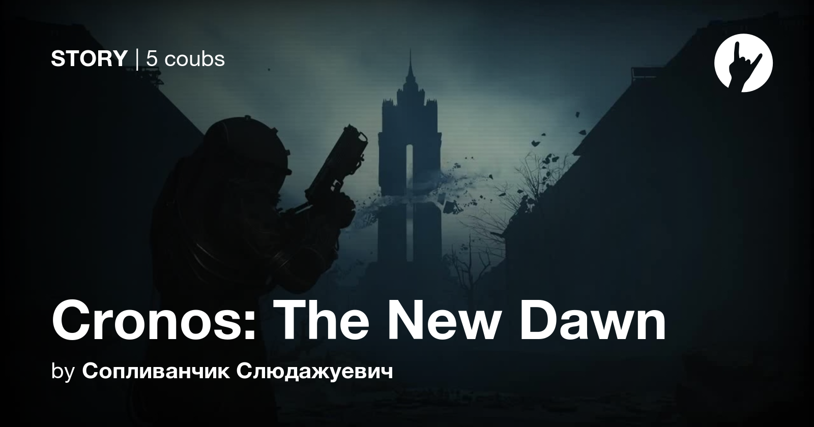 Cronos: The New Dawn - Coub