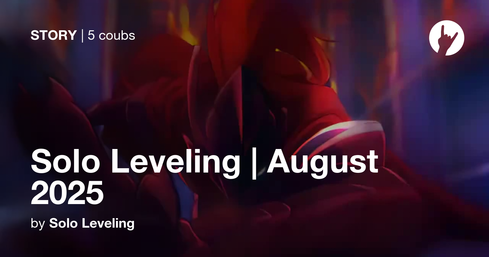 Solo Leveling | August 2025 - Coub